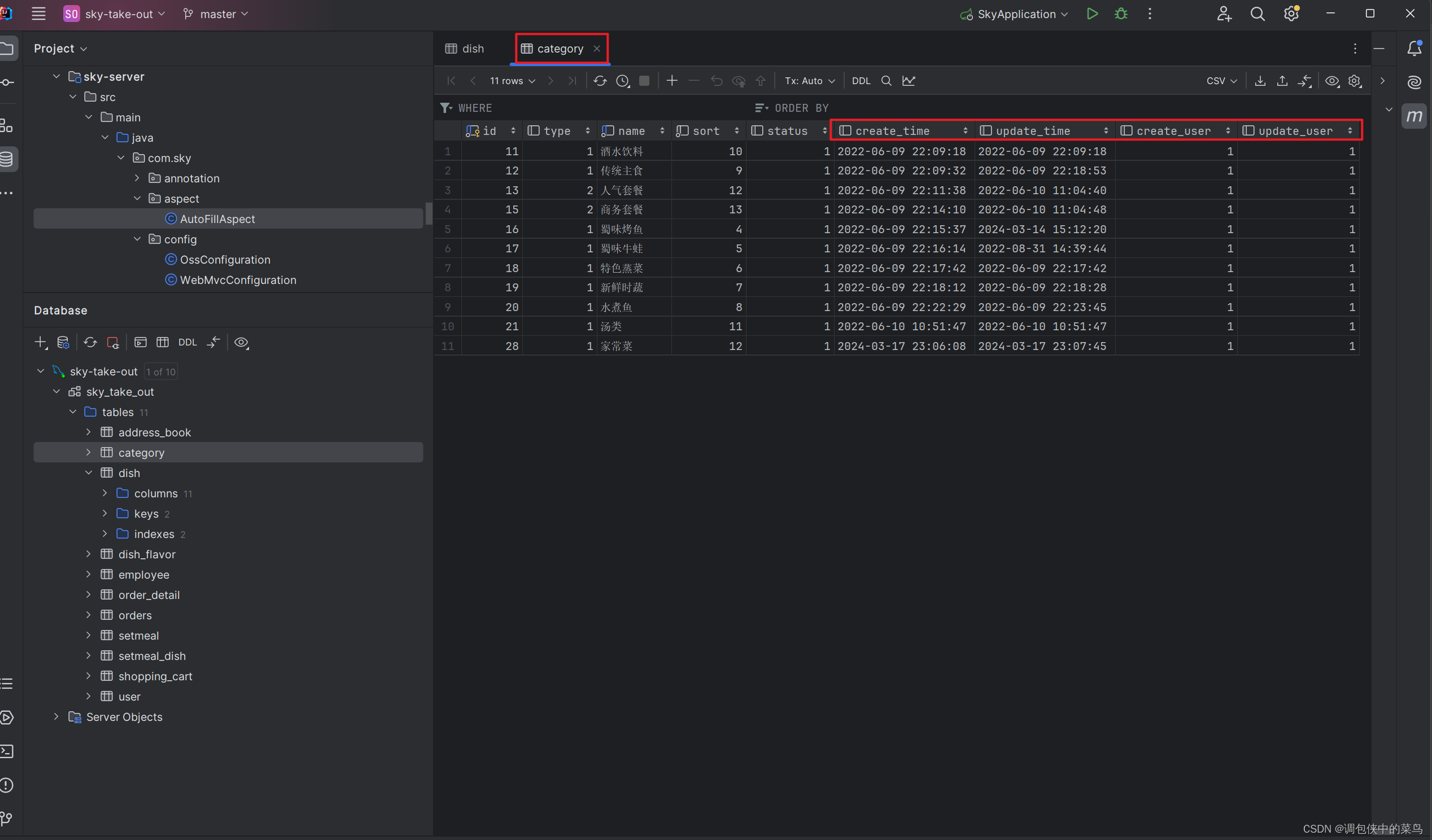 通过spring提供的aop切面编程，实现项目中公共字段的自动填充切面编程更新共同字段 Csdn博客