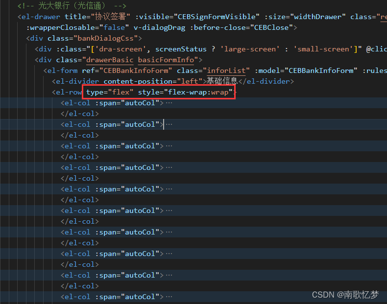 使用el Row、el Col时出现布局错乱问题 El Row El Col在谷歌游览器显示异常 Csdn博客