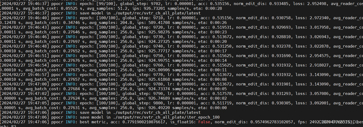 PadleOcr SVTR训练环境搭建-CSDN博客