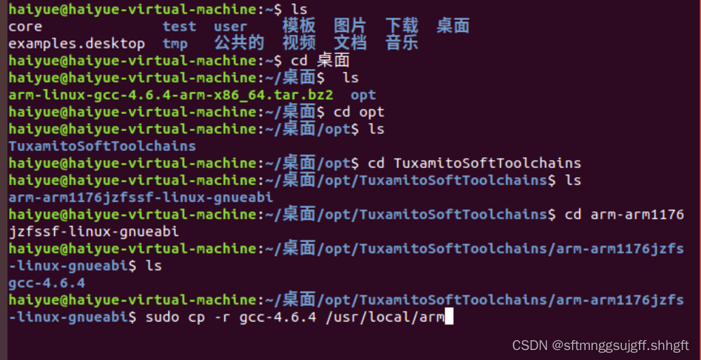 友善之臂Tiny4412的嵌入式实验（一）_友善之臂4412-CSDN博客