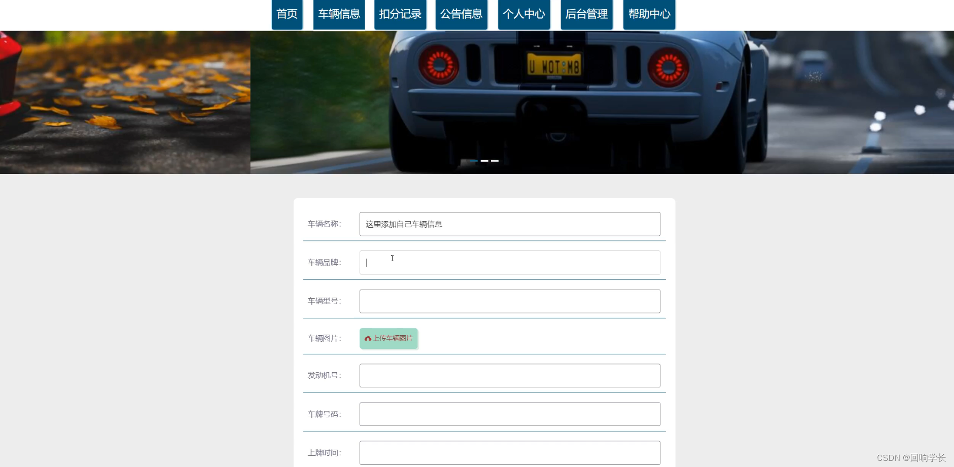 Springboot毕设项目交通违章管理系统的设计与实现s7830(javavuemybatismavenmysql)springcloud违章查询系统 Csdn博客 2261