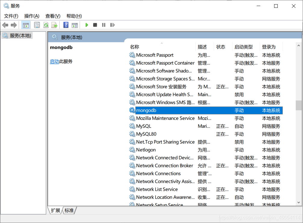 2021最新版MongoDB数据库安装及配置环境（windows10系统）_mongodb win10环境变量配置-CSDN博客