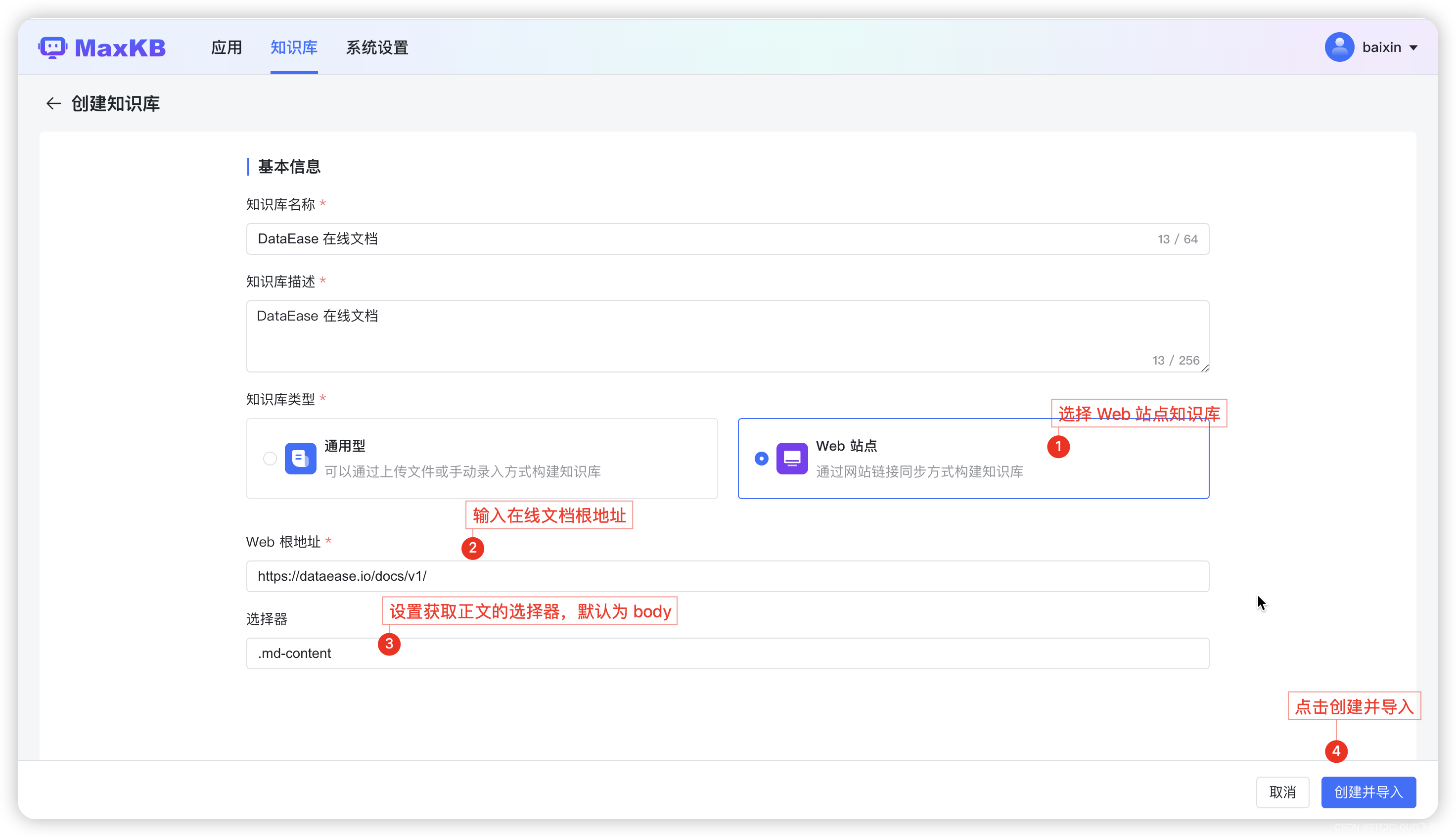 操作教程丨MaxKB+Ollama：快速构建基于大语言模型的本地知识库问答系统_maxkb安装-CSDN博客