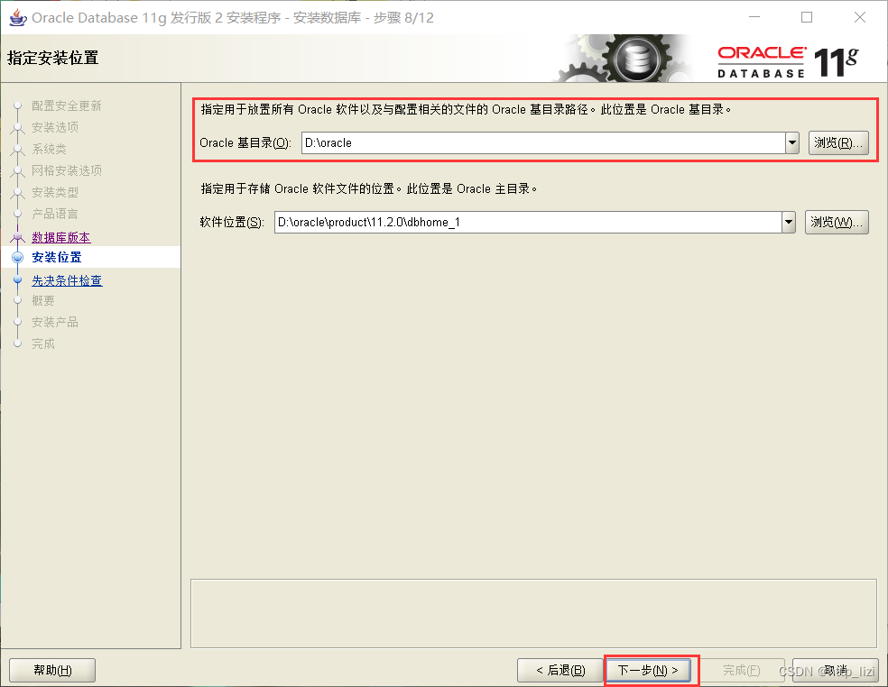 如何安装Oracle 11g数据库_oracle11g下载地址-CSDN博客