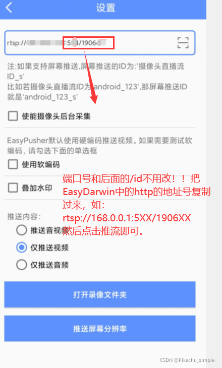 RTSP直播流人脸检测-CSDN博客