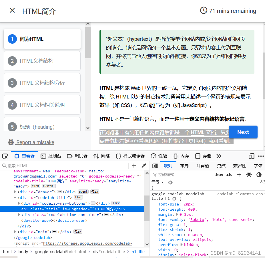 HTML&CSS基础教程：从入门到精通-CSDN博客