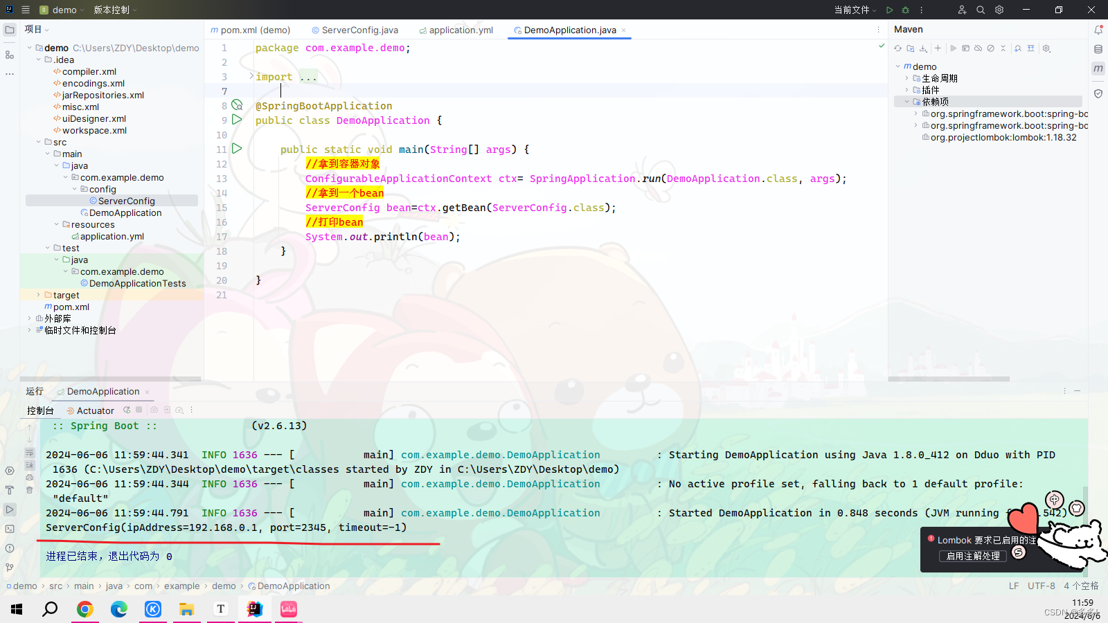 Spring运维之boot项目bean属性的绑定读取与校验_springboot bean属性校验-CSDN博客
