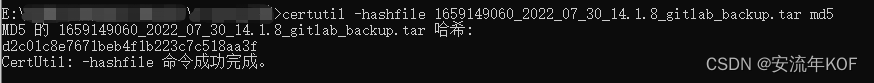 linux与Windows下查看md5值_windows md5sum命令-CSDN博客