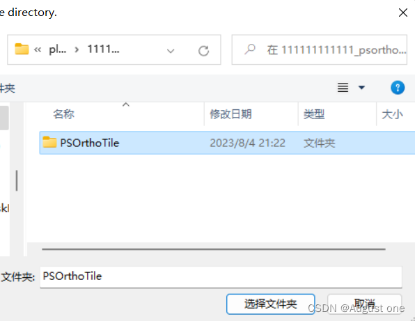 acolite处理planet影像-CSDN博客