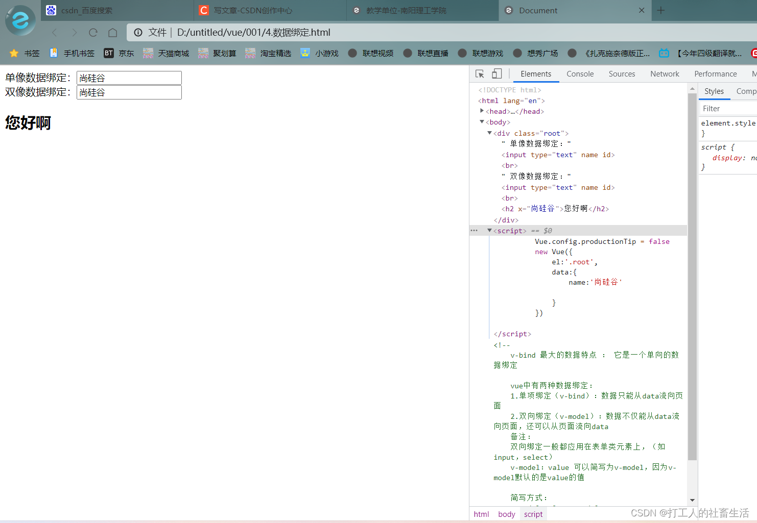 Vue数据绑定（单向绑定，双向绑定）vue Inpute双向绑定 Csdn博客