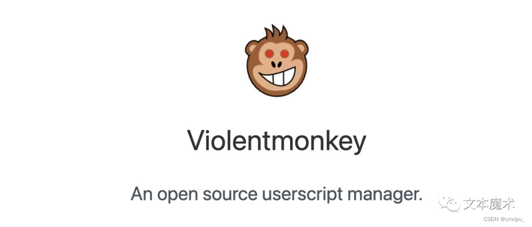 浏览器自定义脚本管理插件系列介绍（一）：暴力猴(ViolentMonkey)-CSDN博客