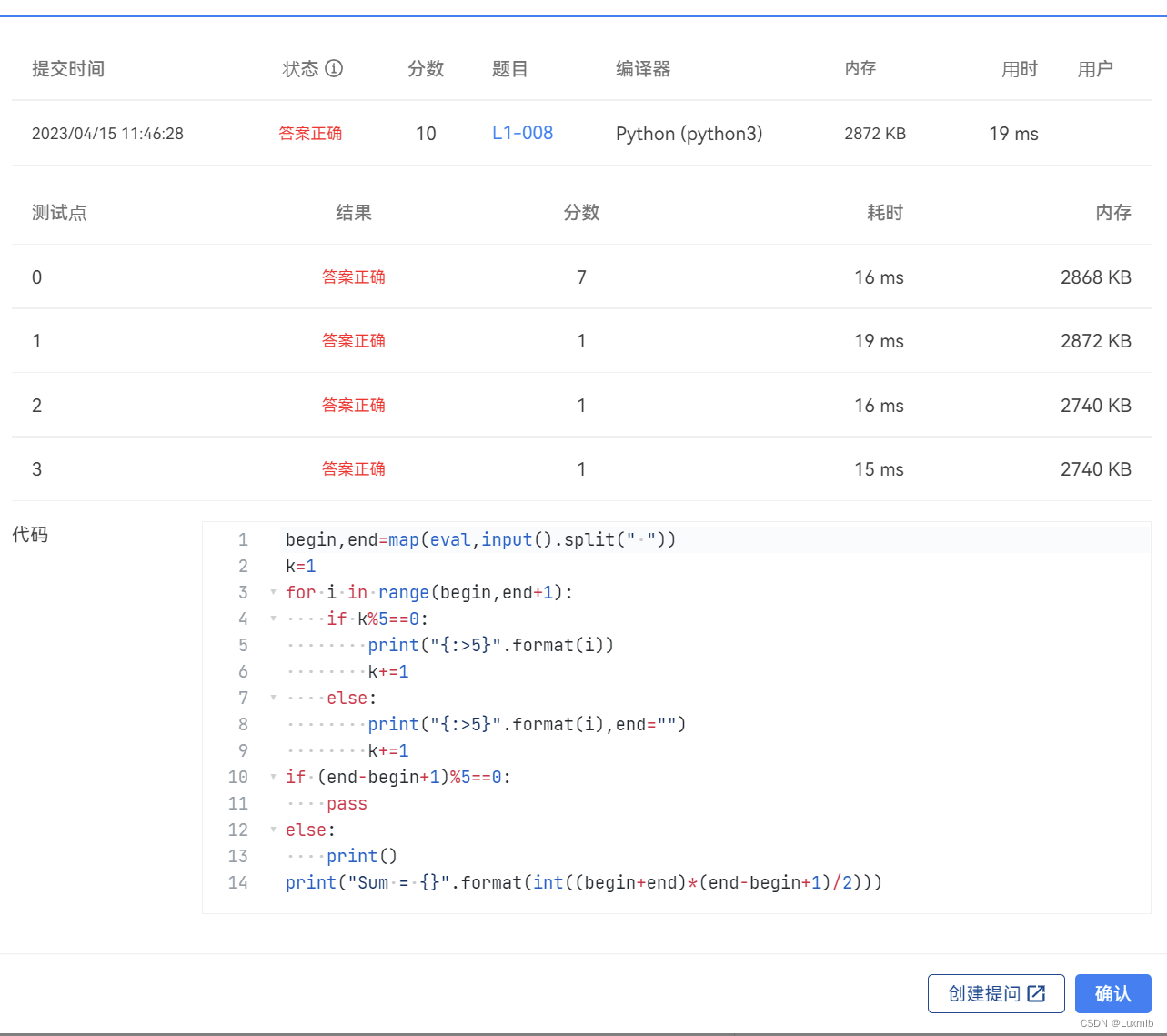 L1-008 求整数段和（python解决）_l1-008 求整数段和python-CSDN博客