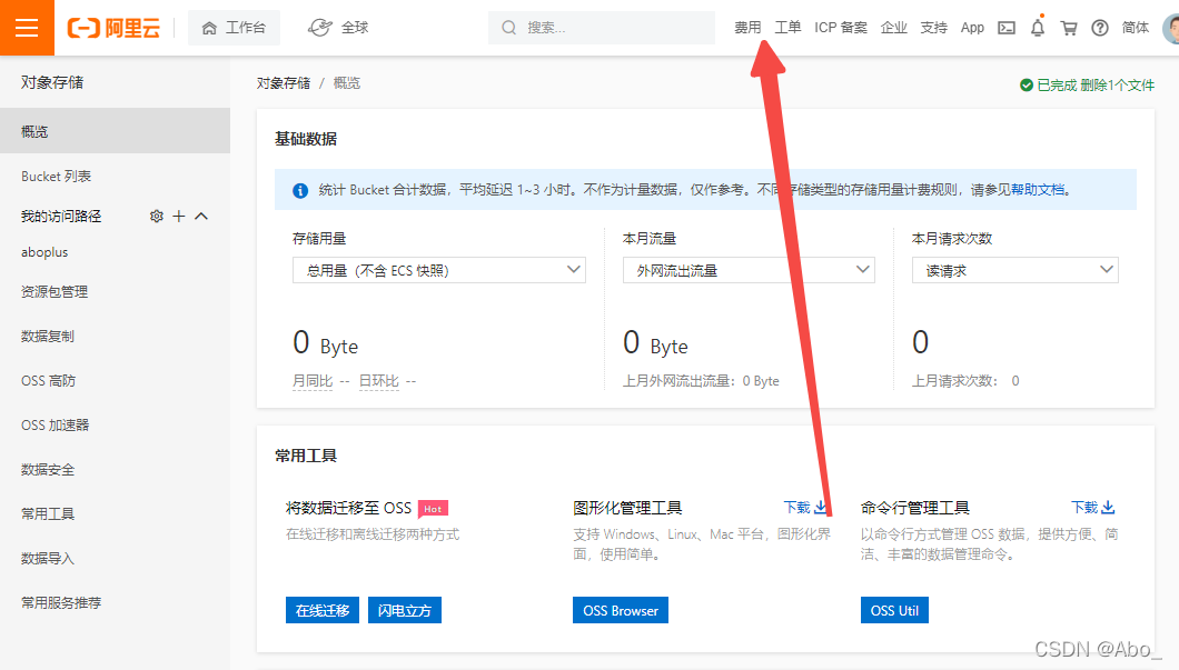 Java使用阿里云OSS实现文件的上传_bufferedimage格式怎么上传oss-CSDN博客