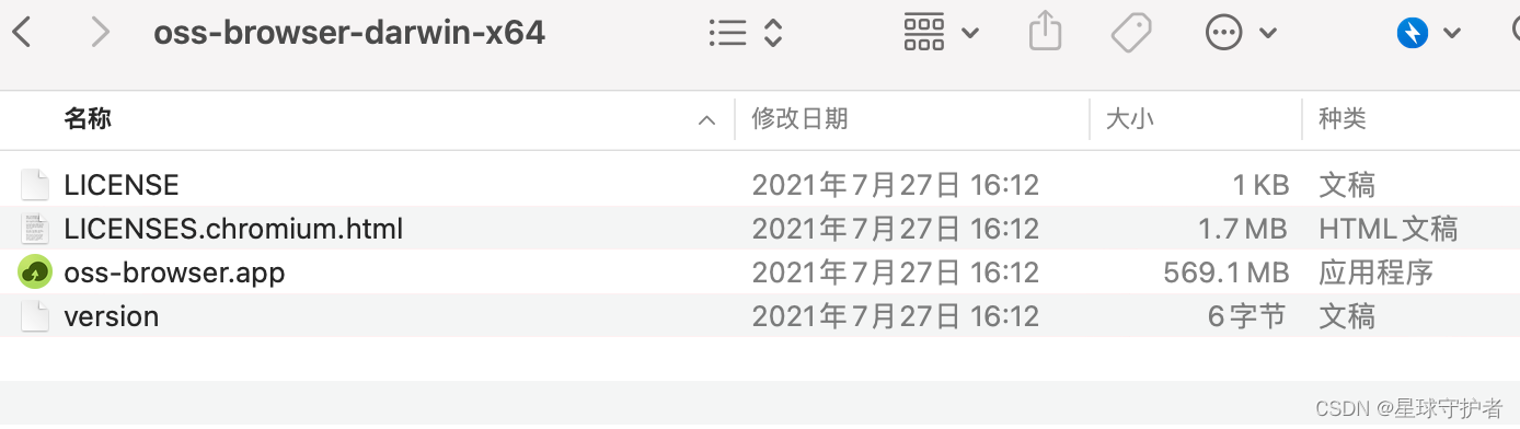图形化管理工具ossbrowser_oss可视化工具-CSDN博客
