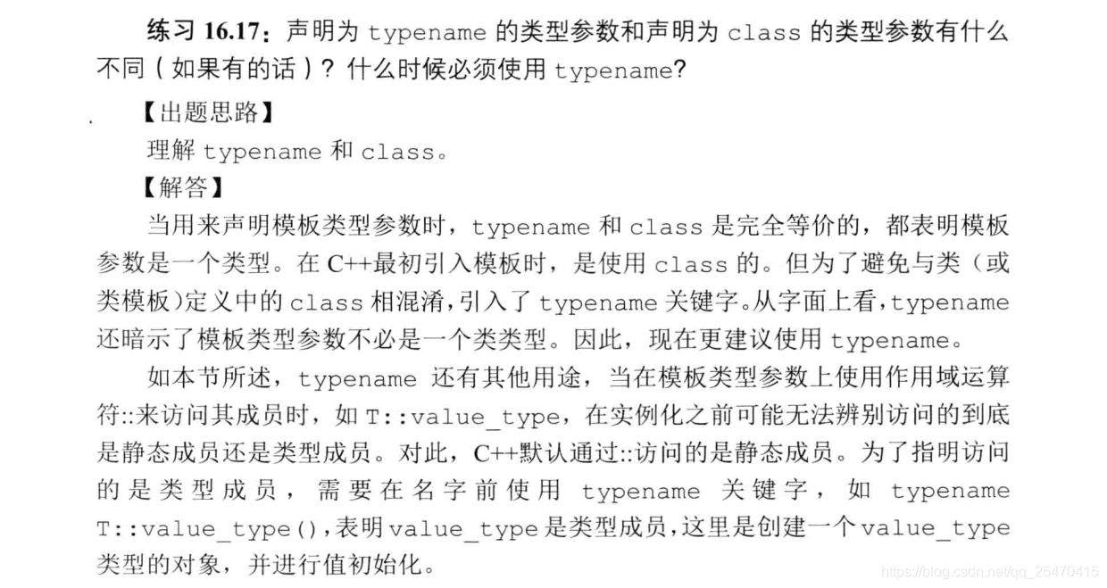 C第16章 模板与泛型编程(一)template Class Blobptr Csdn博客