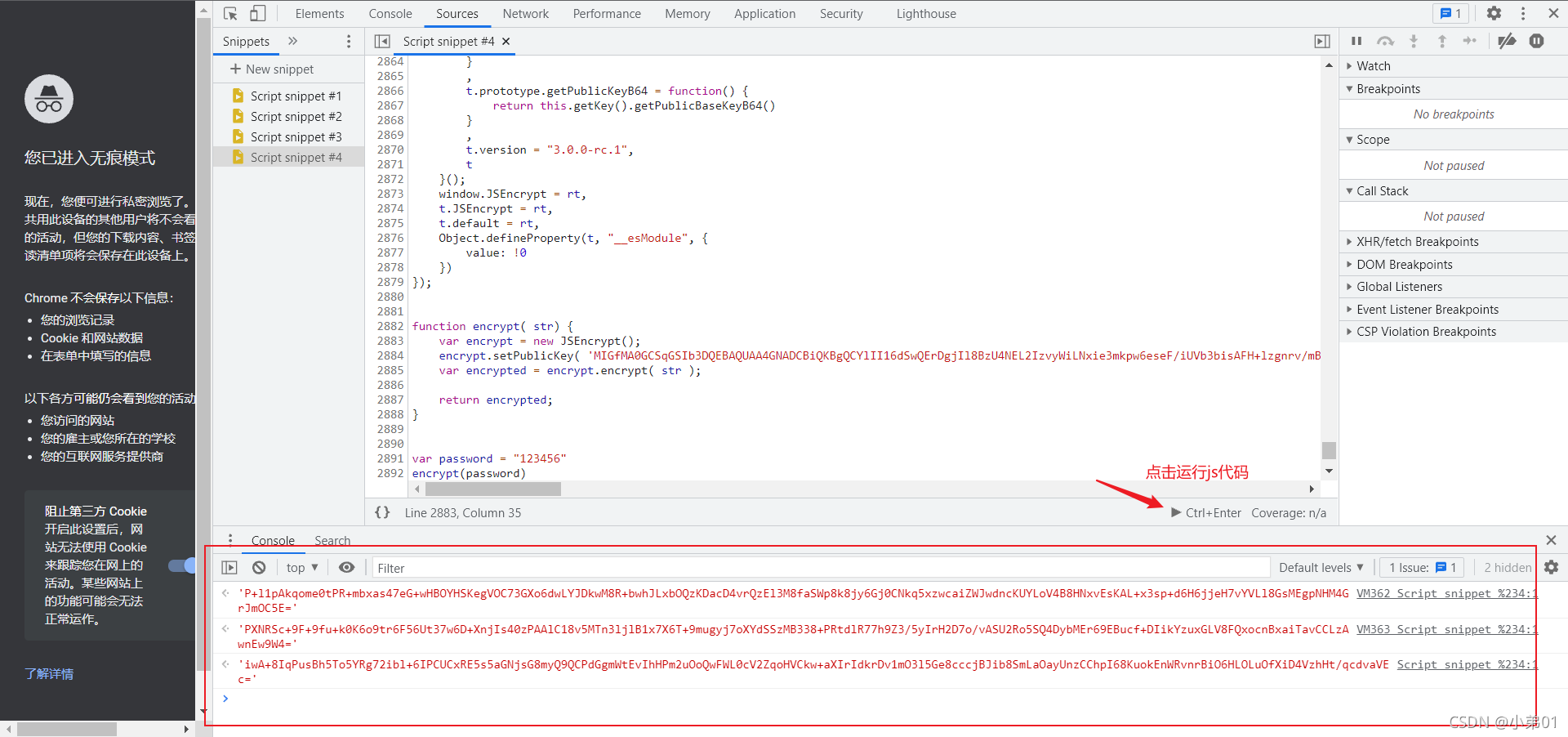 javascript逆向入门级别实战--某小网站登录密码加密分析_jsencrypt is not defined-CSDN博客