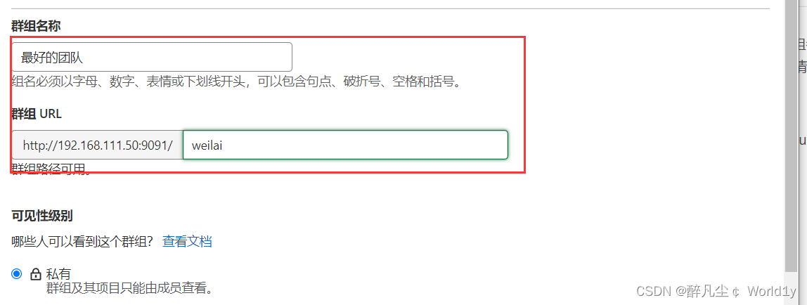 Gitlab 仓库搭建（详细版）-CSDN博客