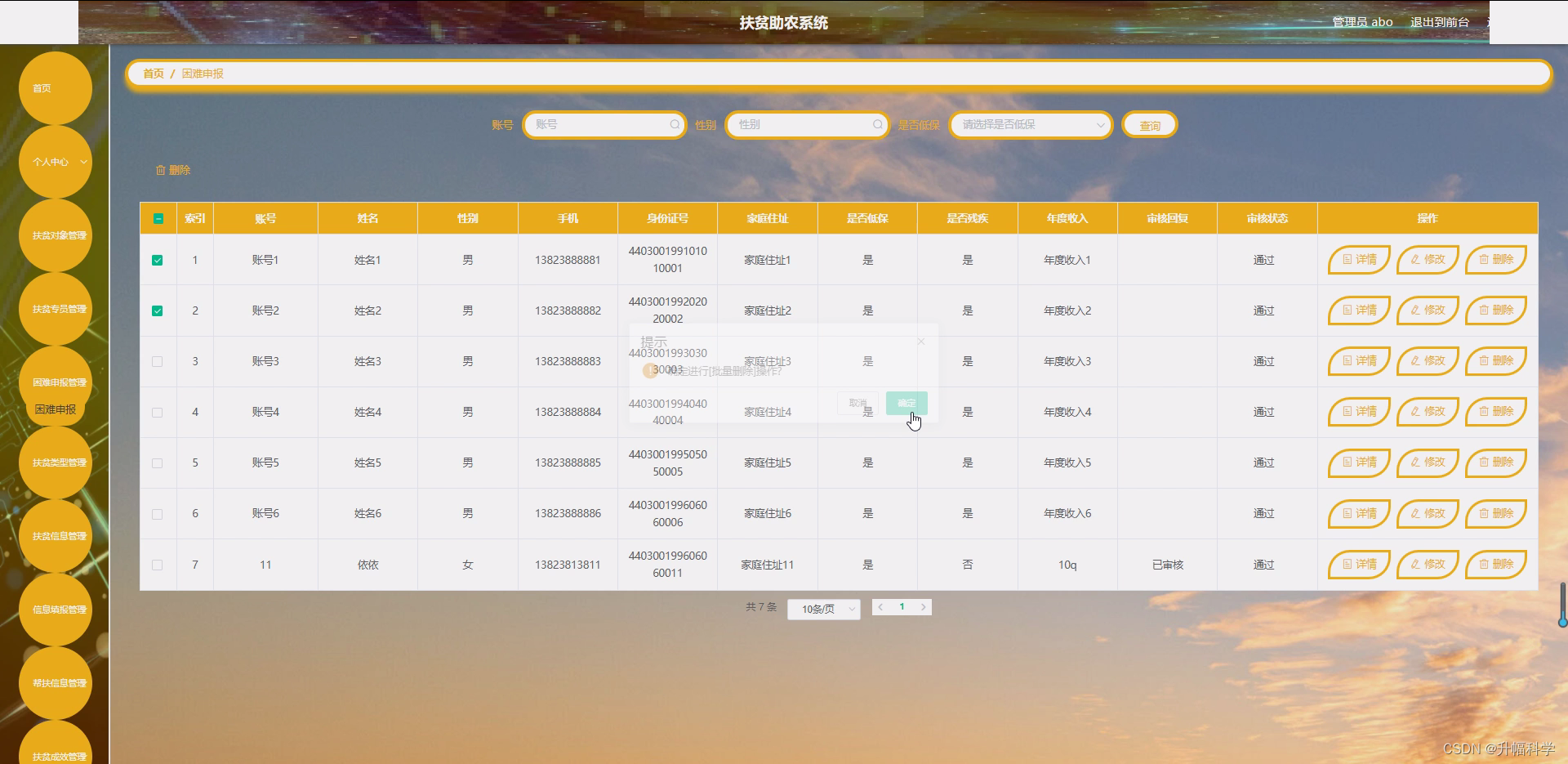 [附源码]java+ssm计算机毕业设计java扶贫助农系统v7tq9【源码、数据库、LW、部署】-CSDN博客