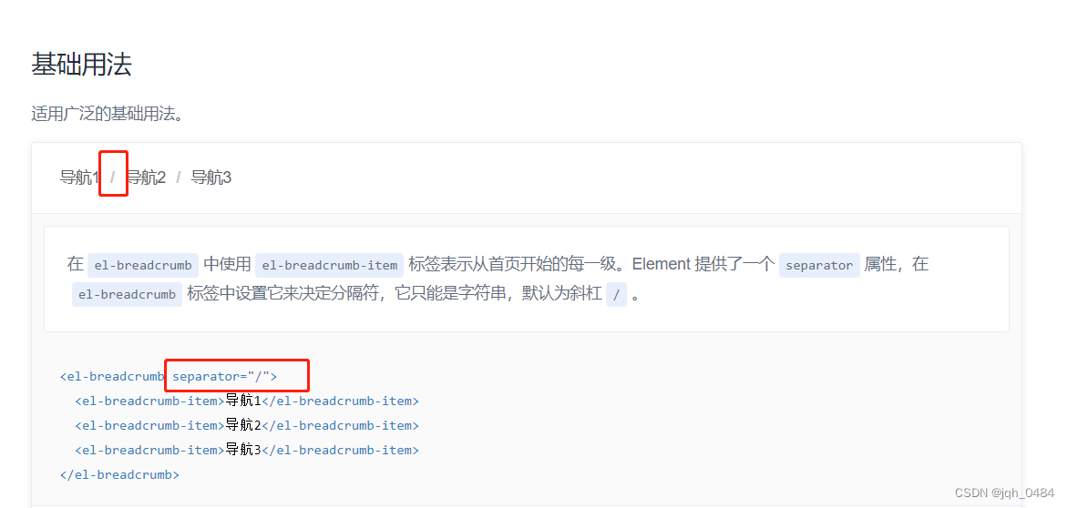 element-ui breadcrumb 组件源码分享_breadcrumb组件-CSDN博客