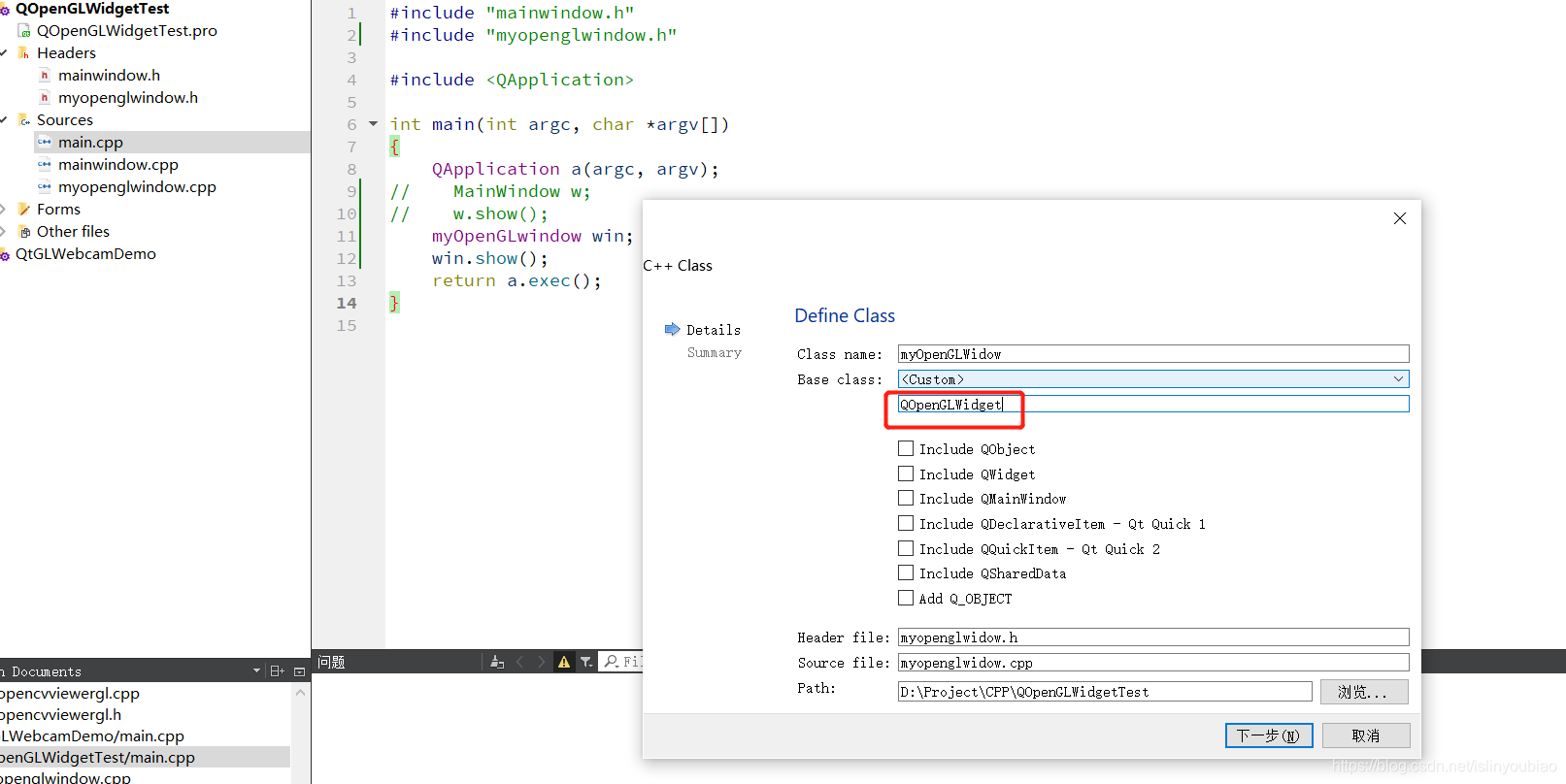 QOpenGLWidget类_qopenglwidget 替换 qglwidget-CSDN博客