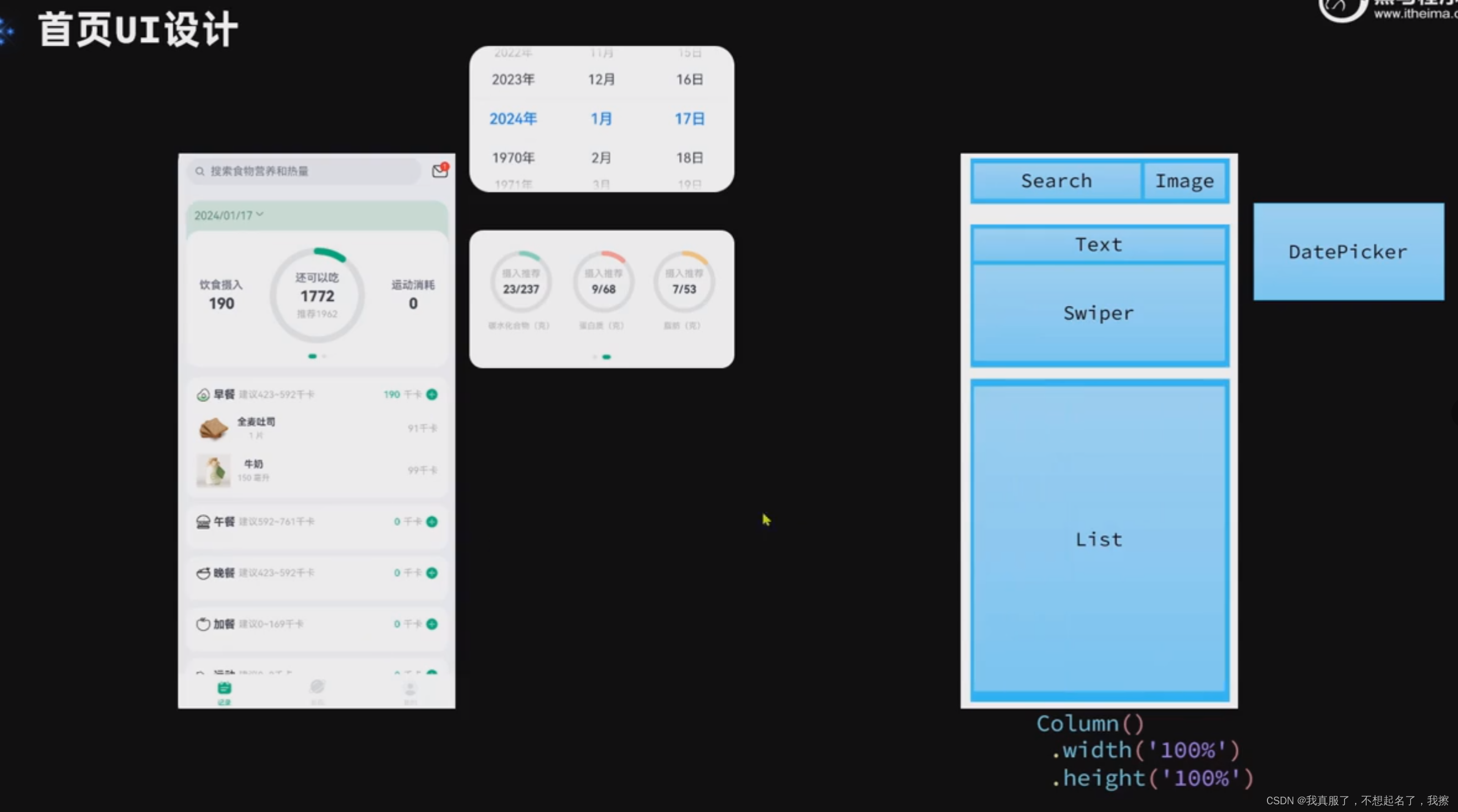 鸿蒙项目开发（2）_鸿蒙breakpointconstants 文件-CSDN博客