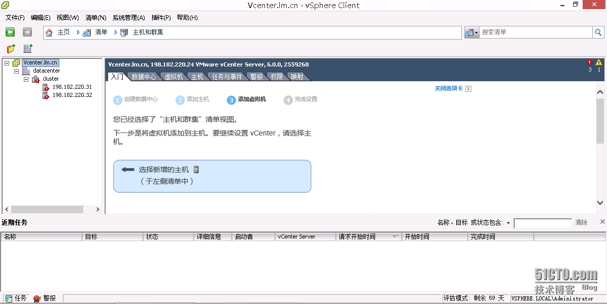 6、vsphere6-client及webclient操作配置-CSDN博客