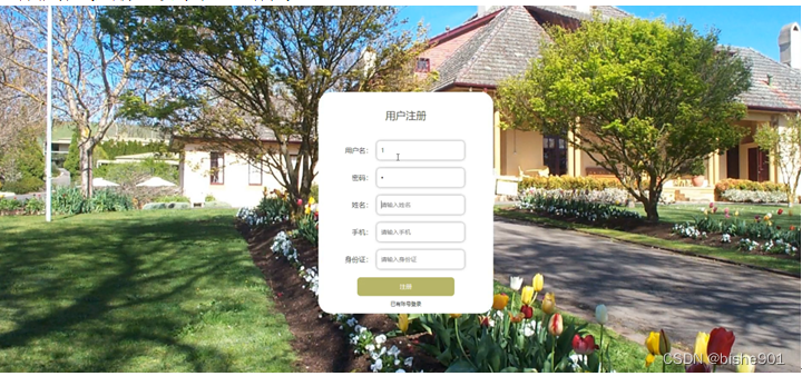 【附源码】计算机毕业设计ssm民宿客房管理系统民宿信息管理系统业务流程图表达 Csdn博客 