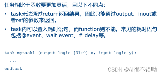 【SystemVerilog 之 过程块和方法】~ 域、always过程块、initial过程块、函数 function、任务 task、生命周期-CSDN博客