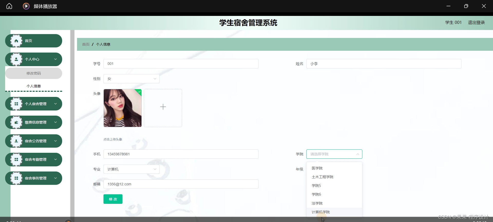ssm/php/node/python学生宿舍管理系统_php版高校宿舍管理系统源码-CSDN博客