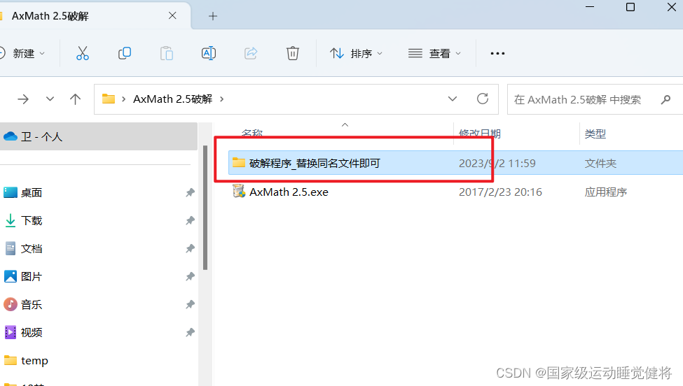 Axmath下载安装方法详细过程-CSDN博客