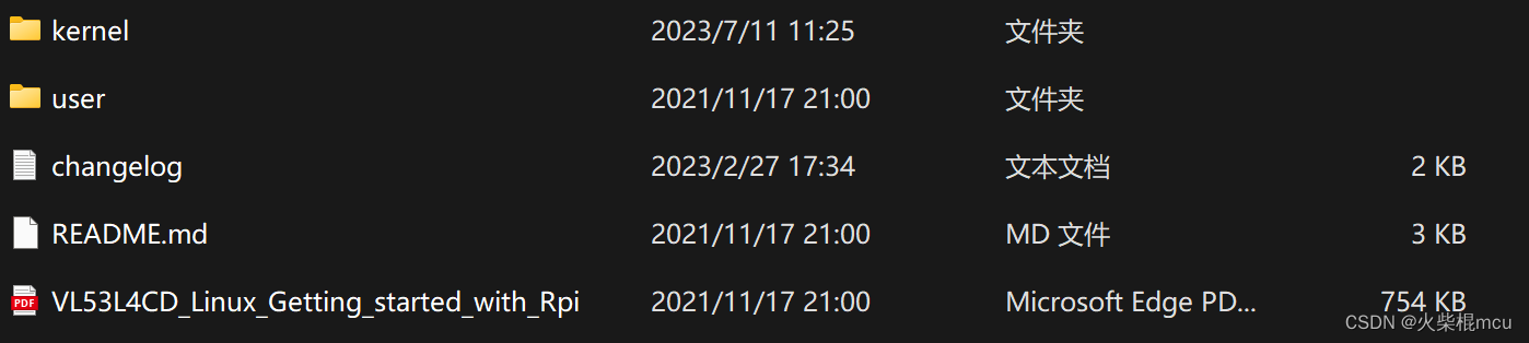 X2000 Linux 调试VL53L4CD驱动-CSDN博客