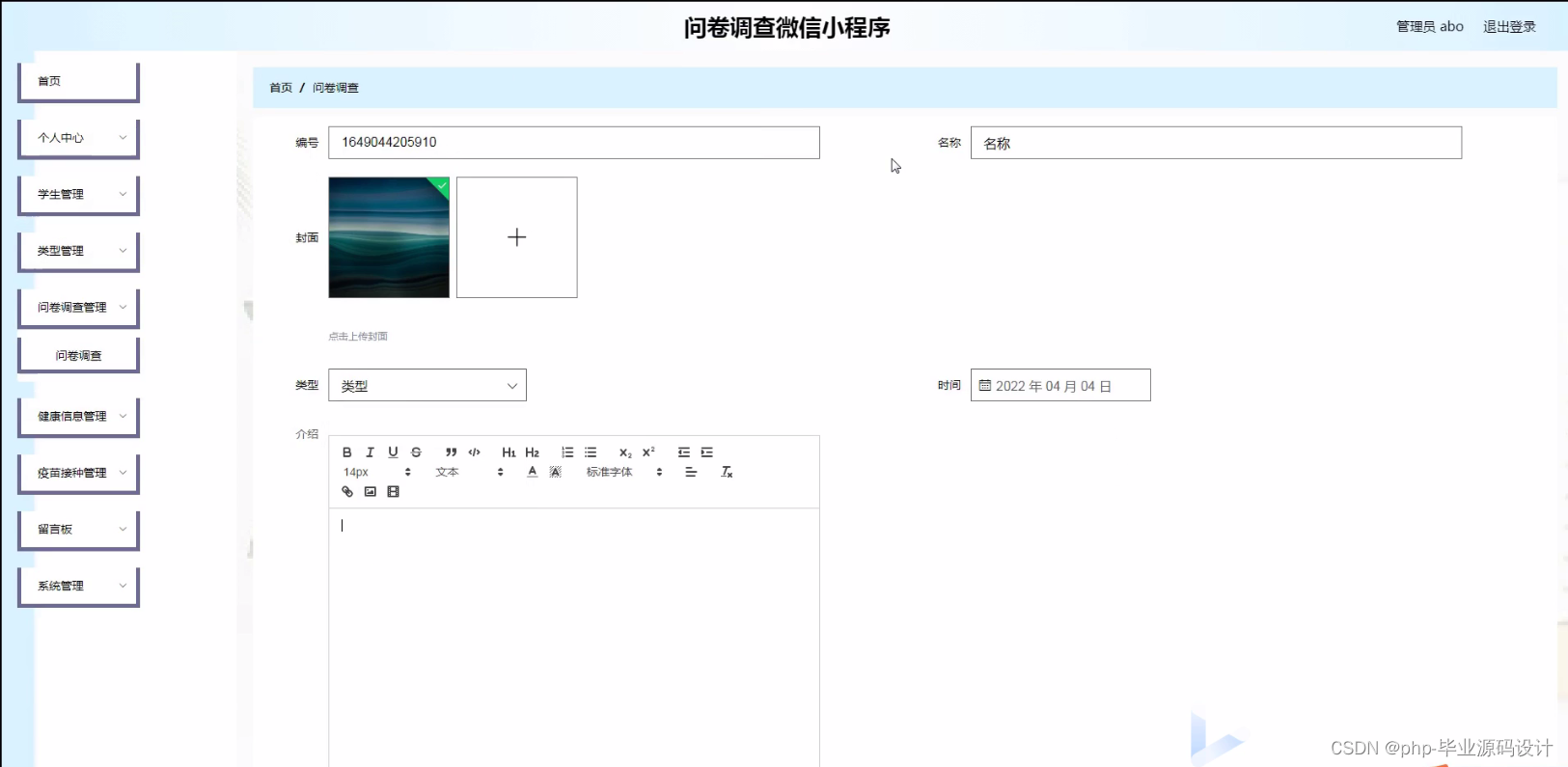 Java计算机毕业设计问卷调查微信小程序【附源码远程部署程序mysql】基于微信小程序端问卷调查项目前后端分离源码 Csdn博客