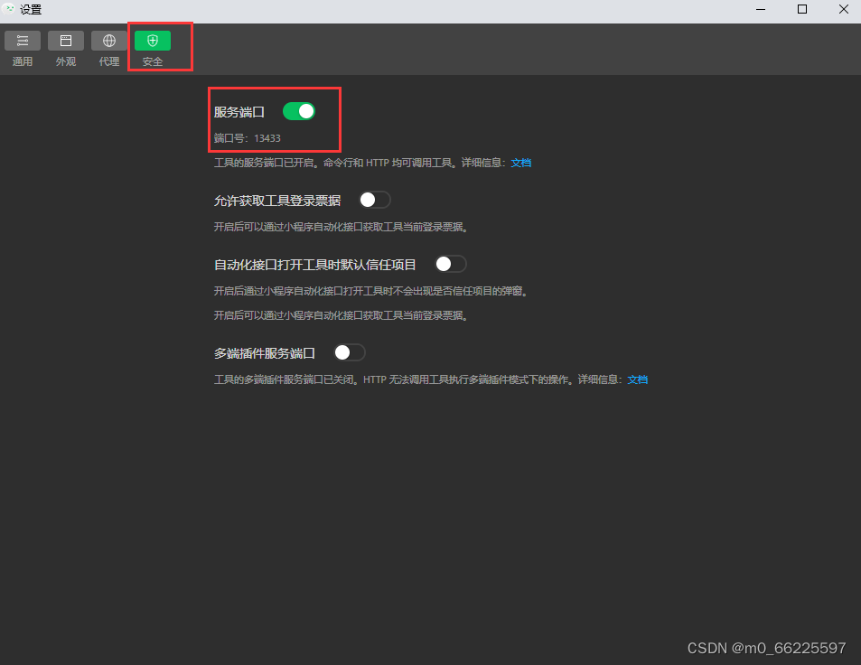 uni-app环境搭建与调用API接口_uniapp接口调用-CSDN博客