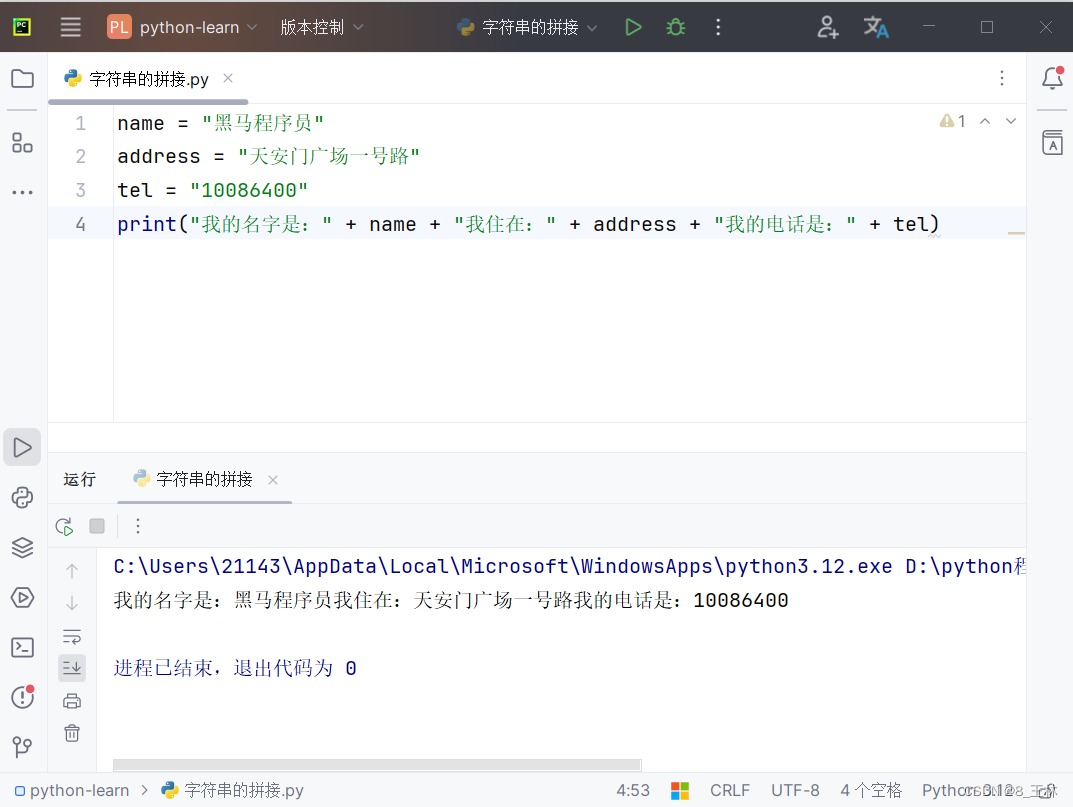 Day3----Python 基础知识-CSDN博客
