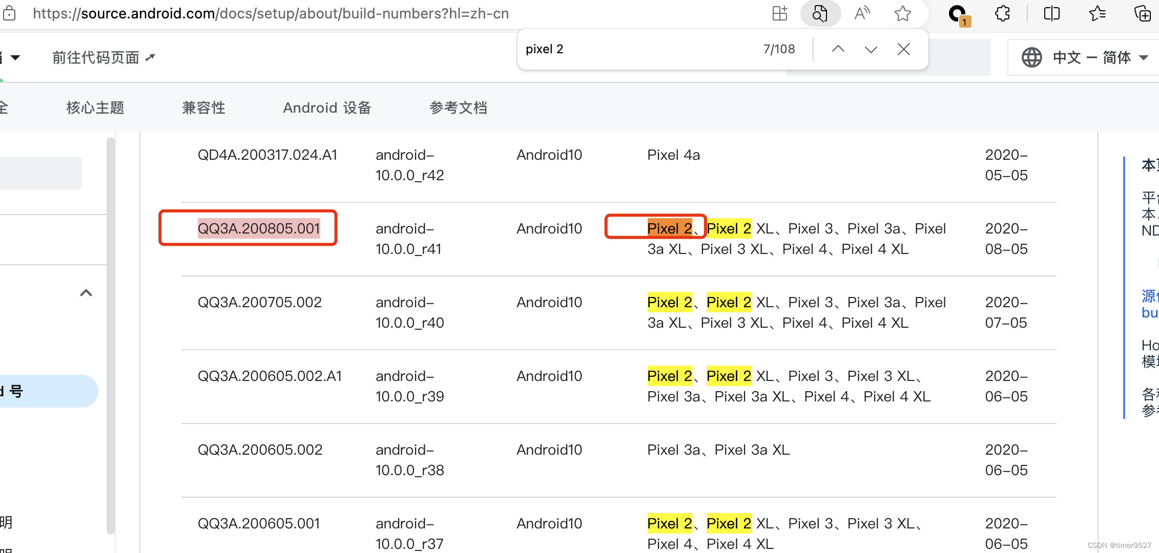 解决组装机Android10刷机问题：fastboot模式与脚本修改-CSDN博客