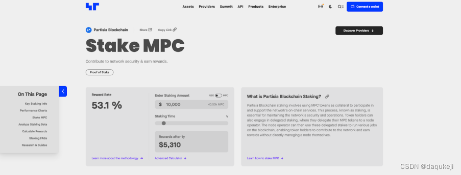 一文读懂Partisia Blockchain 全新开发者计划，最高25k $MPC 资助-CSDN博客