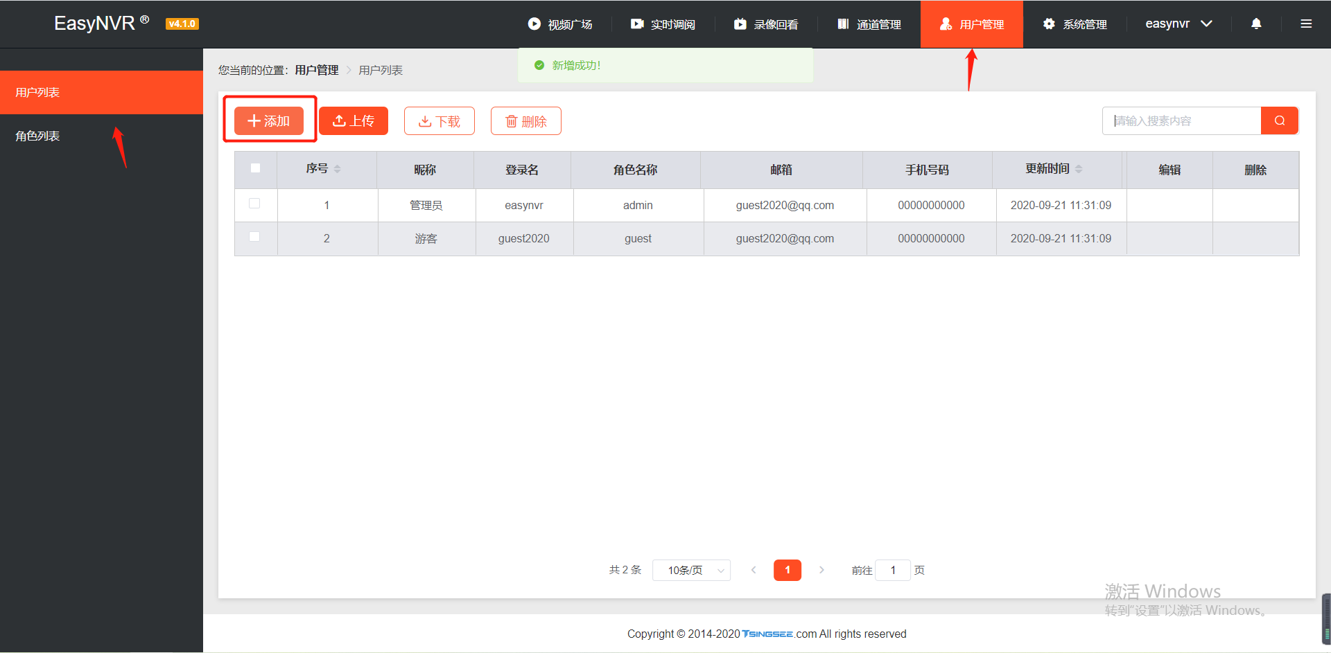 IP网络摄像头RTSP协议视频平台EasyNVR如何通过用户权限设置给用户屏蔽指定通道？_摄像头怎么设置一个人只能看一个通道-CSDN博客