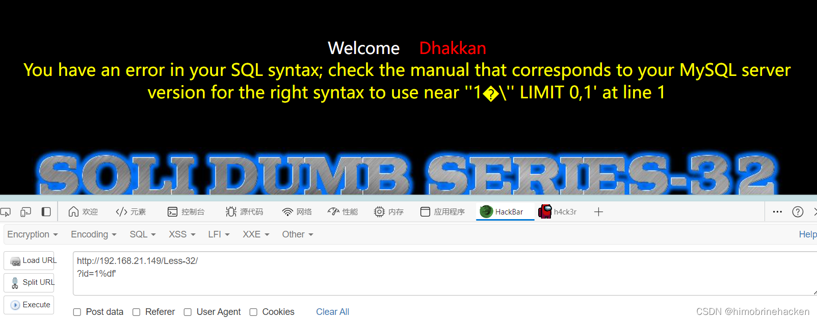 sqlilabs第三十二三十三关_sqlilabs第33-CSDN博客