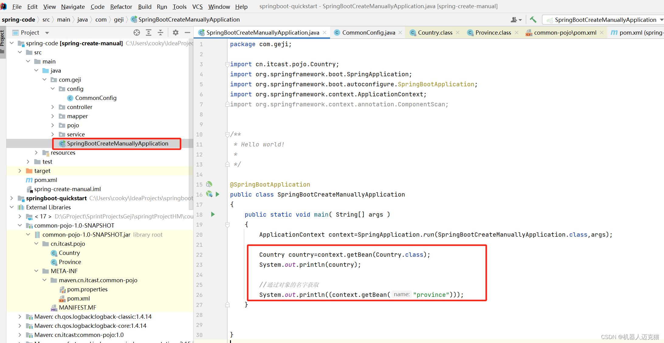 Spring Boot 笔记 003 Bean注册_springboot 注册 maven依赖包中的bean-CSDN博客