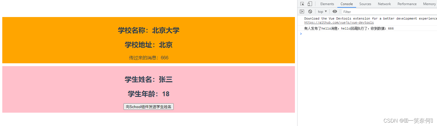JavaScript PubSub实现组件间通信：学校与学生的消息传递-CSDN博客
