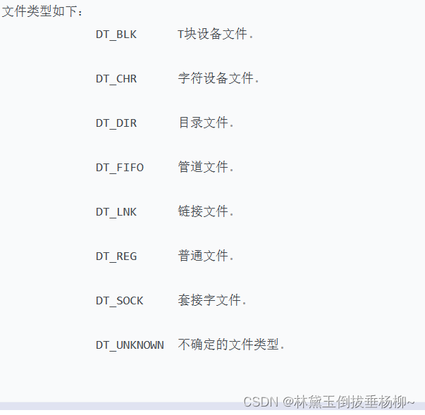 IO-day4-目录、进程-CSDN博客