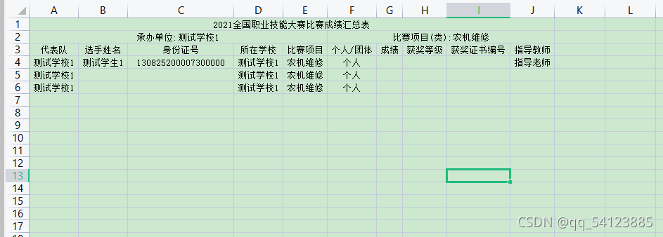 vue导出Excel表_vue document.createelement-CSDN博客