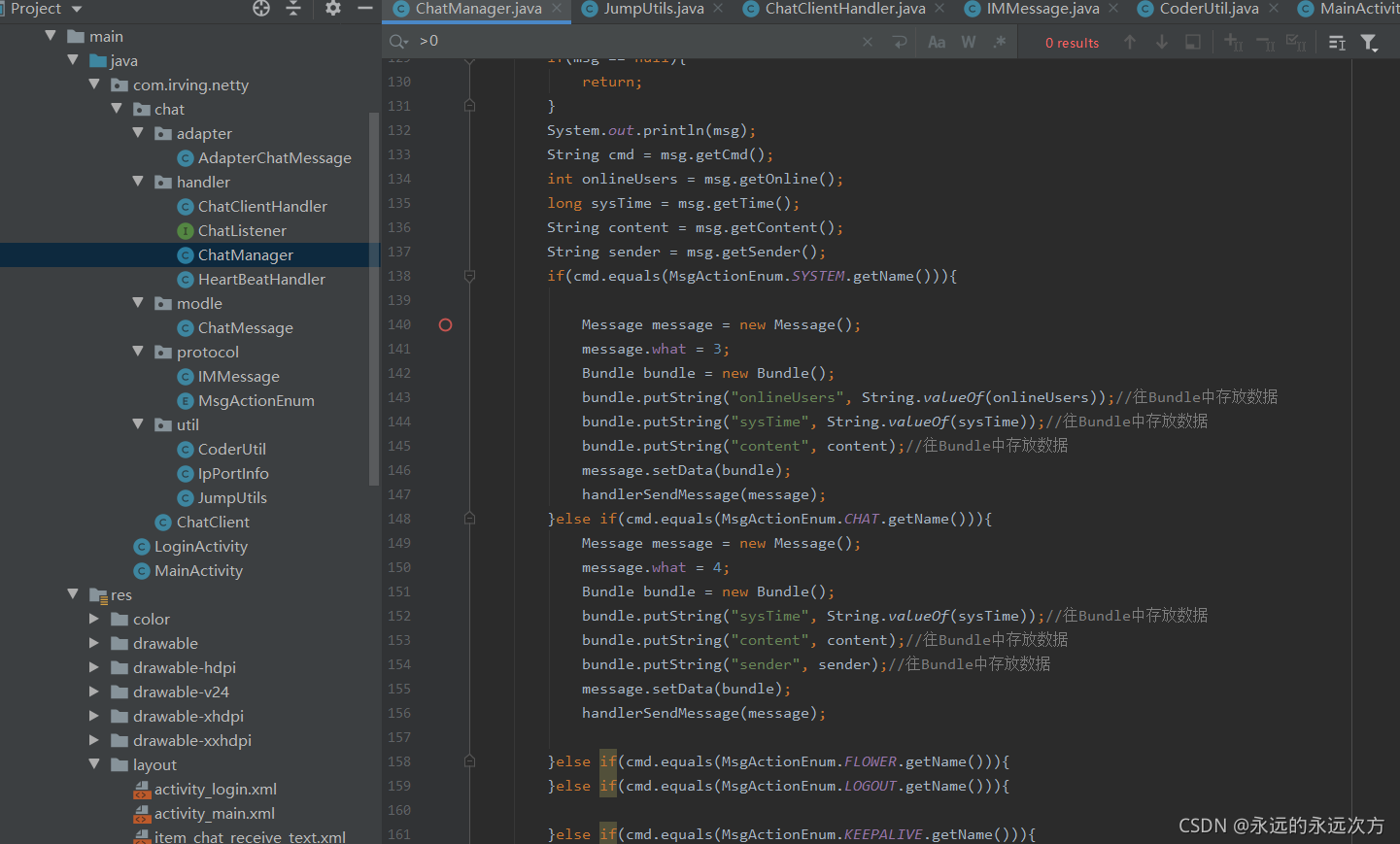 netty玩转irving聊天室（android整合netty客户端+springboot整合netty服务端），附源码_springboot netty android 一对一聊天-CSDN博客