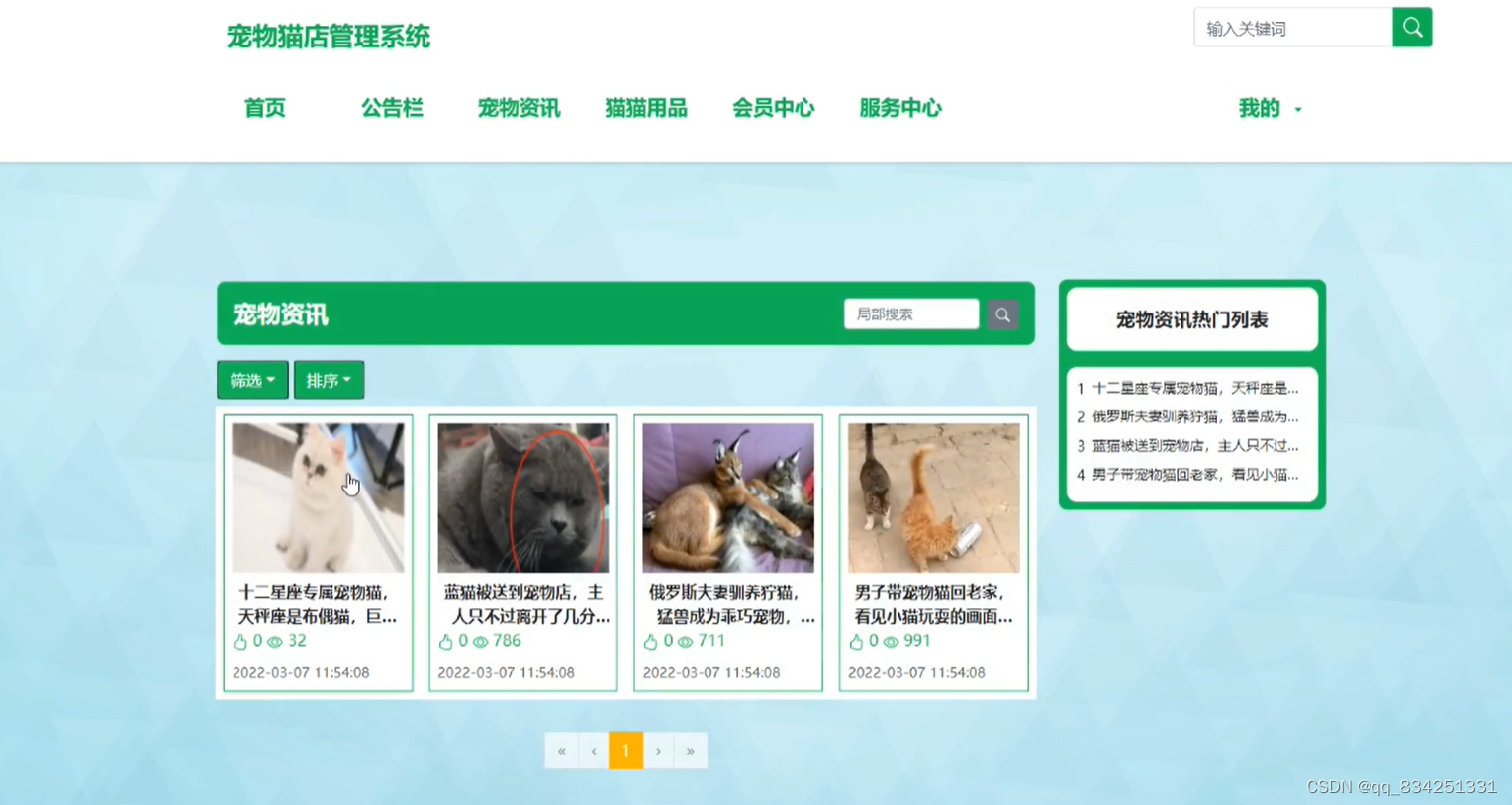Springbootvue项目宠物猫店管理系统的设计与实现基于springbootvue的宠物店管理系统源代码 Csdn博客