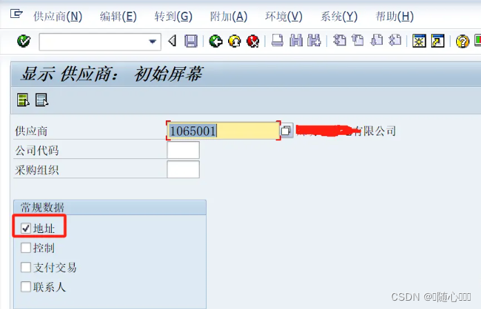 SAP ABAP开发过程中如何获取客户、供应商地址信息？_sap xk03-CSDN博客