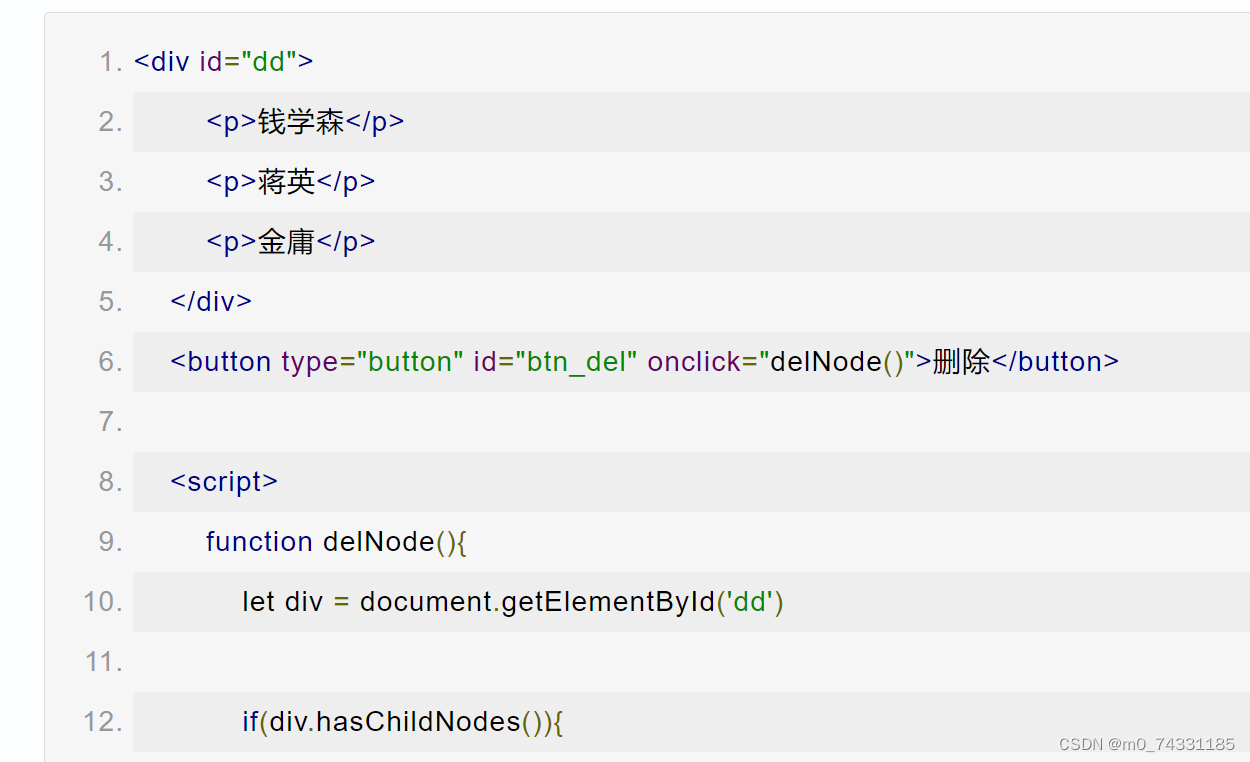DOM操作与事件处理-CSDN博客