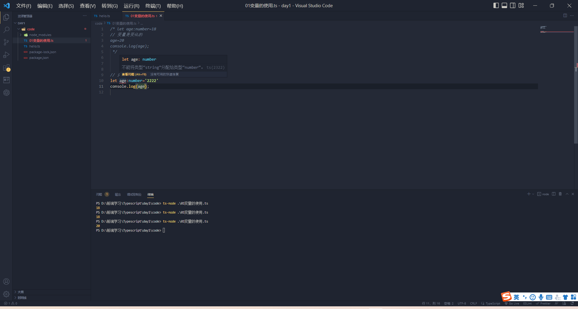 Typescript变量和数据类型：变量的使用typescript里 声明变量后面加个什么意思agenumber Csdn博客
