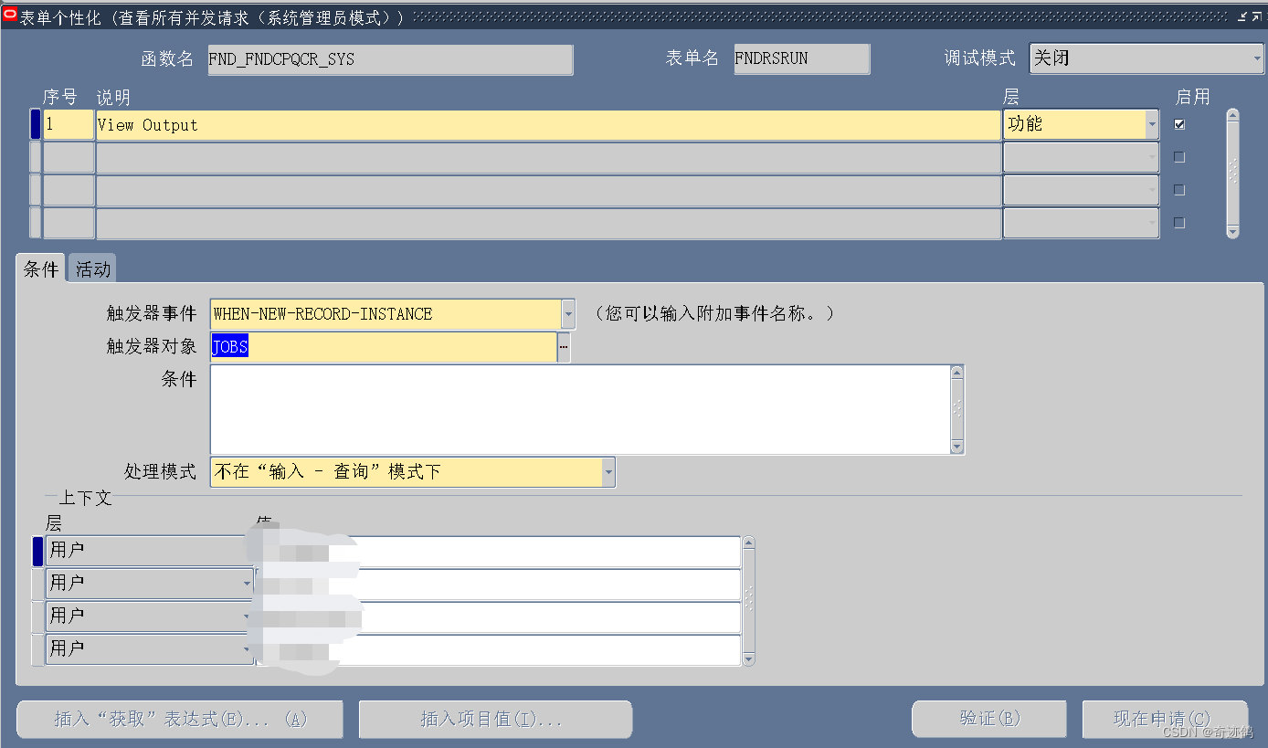 EBS 查看输出_ebs请求输出文件路径-CSDN博客