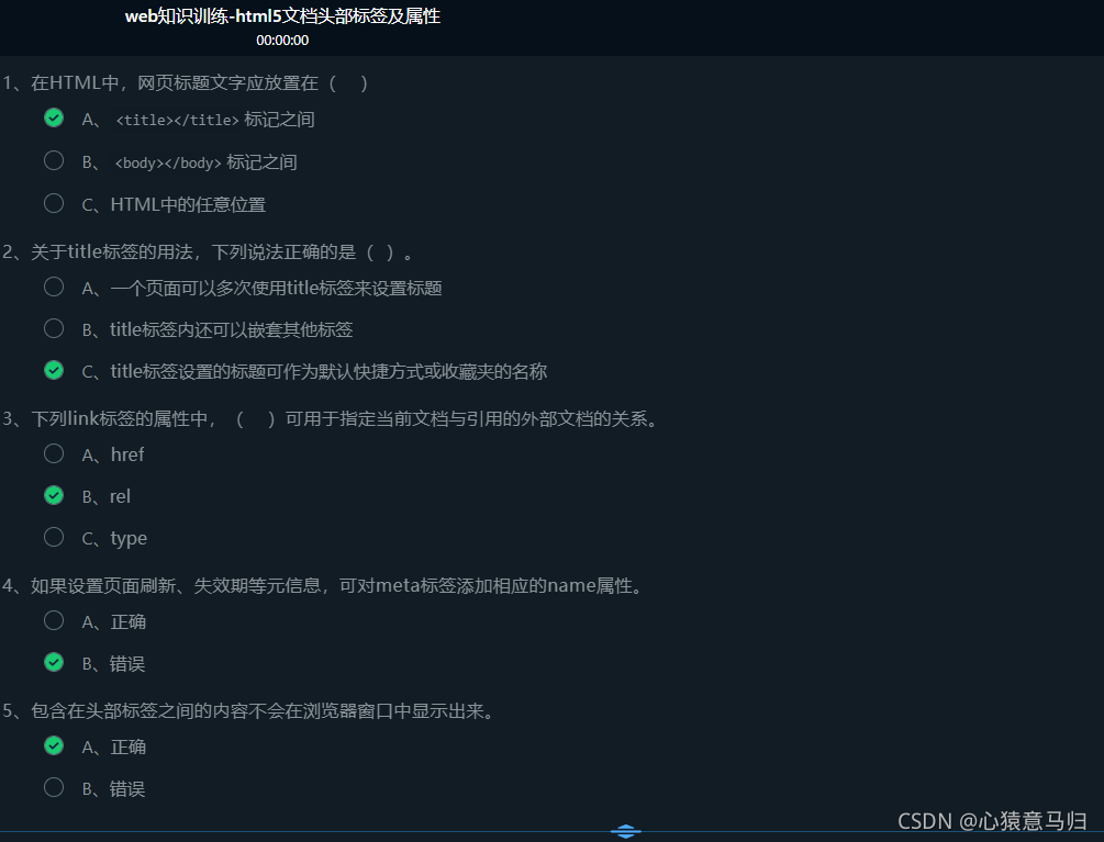 Educoder_Web_知识训练-html5文档头部标签及属性_educoderweb编程训练-html5-文档头部-CSDN博客