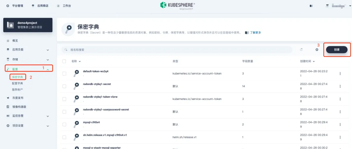 KubeSphere 对接镜像仓库-docker registry Harbor_kubesphere dockerhub-CSDN博客